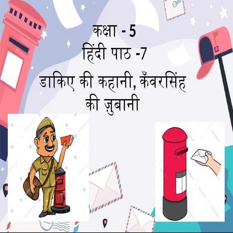 hindi class 5th ncert chapter 7 do .pptx