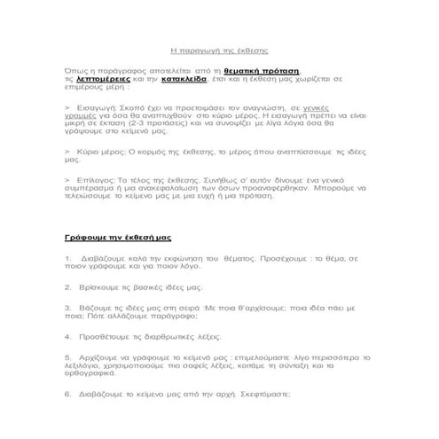 New Έγγραφο του Microsoft Word (2).docx