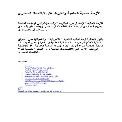 New Microsoft Word Document | PDF