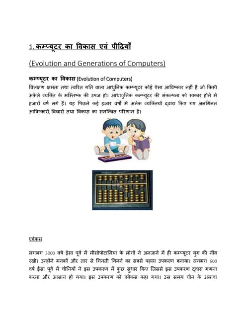 Ict based lesson plan | PPT