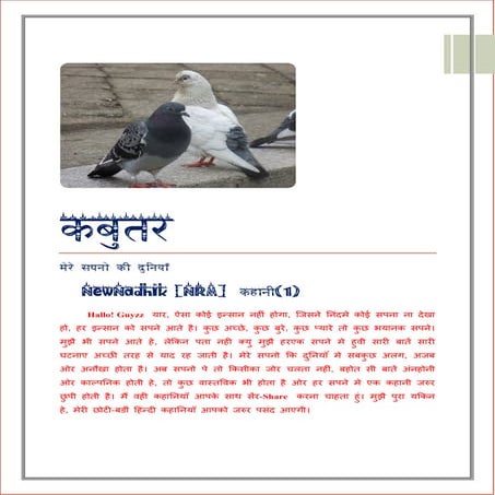 Kabutar | PDF