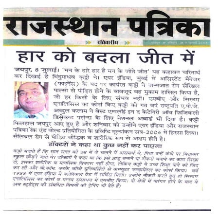 Bindumadhav Katti welcomes disabled friends. | PDF