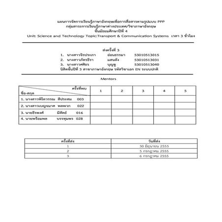 PPP Model | PDF