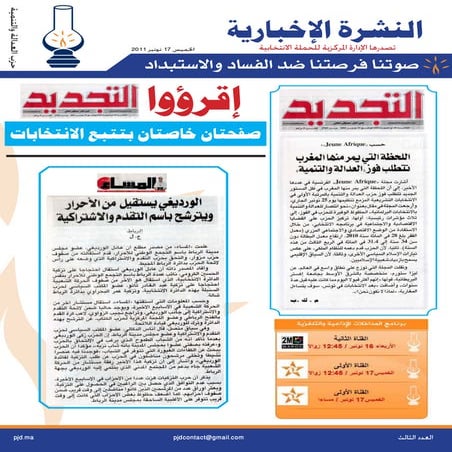 News pjd-2011-n03 j171111v2 | PDF