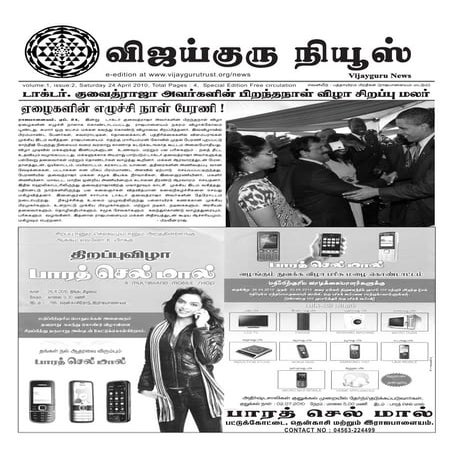 News 2 | PDF | Free Download