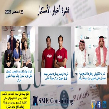 News aug 23 2021 | PDF