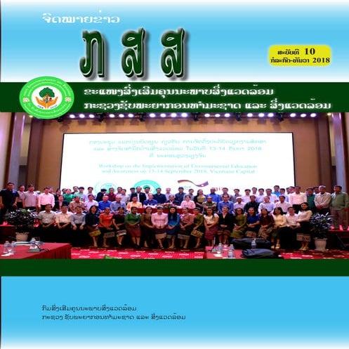 Newsleter deqp x | PDF