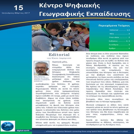 Eγχειρίδιο αναγνώρισης κατάστασης οδοστρώματος | PDF