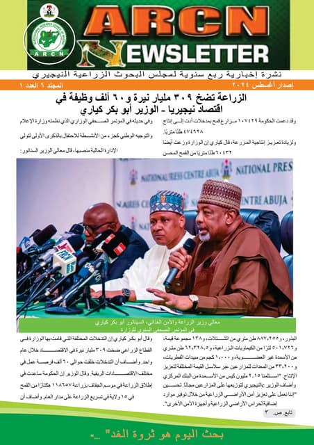 ARCN NEWSLETTER ARABIC VERSION.pdf