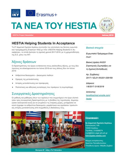 Σημειώσεις για το Kahoot | PDF