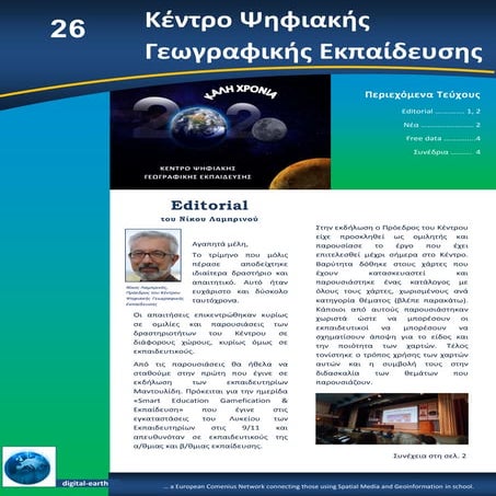 2. τα ειδη χαρτων | DOC