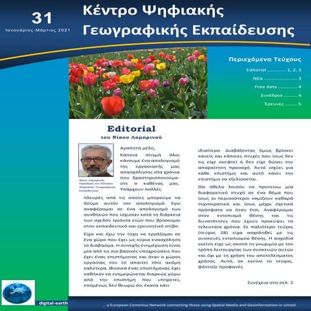 Διαστημικη τεχνολογια | PPT