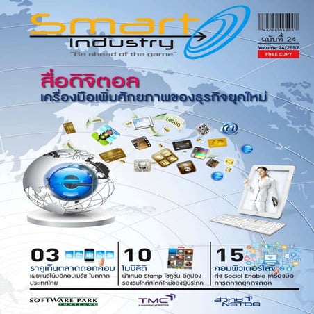 Smart Industry Newsletter Vol24/2014 | PDF
