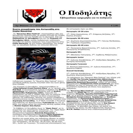 ιωαννινα ηπειρος | PPT