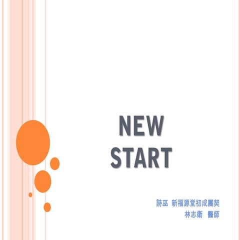 New start | PPT