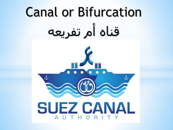 New Suez Canal Logo Amazon.com: Safari To Suez Canal I Did The Ditch