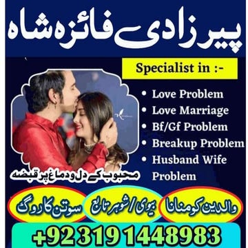 Kala Ilam Kala Jadu Specialist Expert in New Mexico New York #1 amil baba in karachi lahore ...