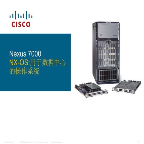 Nexus_7000 product detail for mantaincing and oprating | PPT