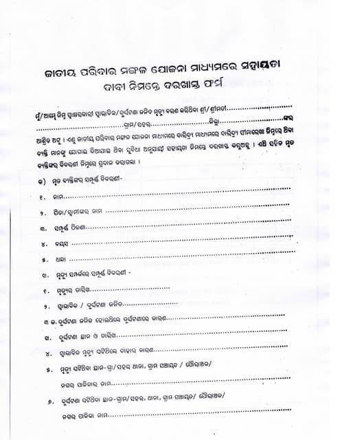 Mbpy new application form | PDF