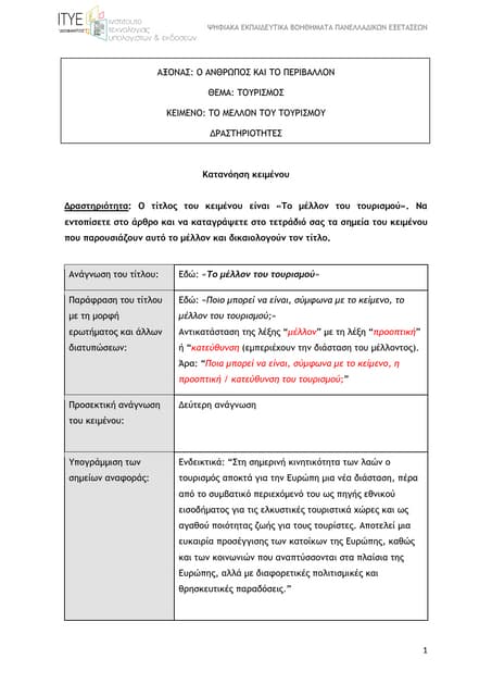 Επαναληπτικό ΤΕΣΤ ιστορίας Β Γυμν- 3οκεφάλαιο | PDF