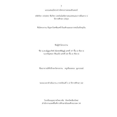 Hiv health status questionnaire | DOC