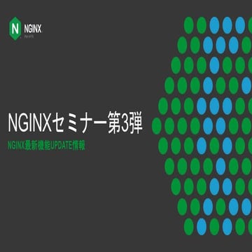 Nginx New Features Japanese Webinar Ppt
