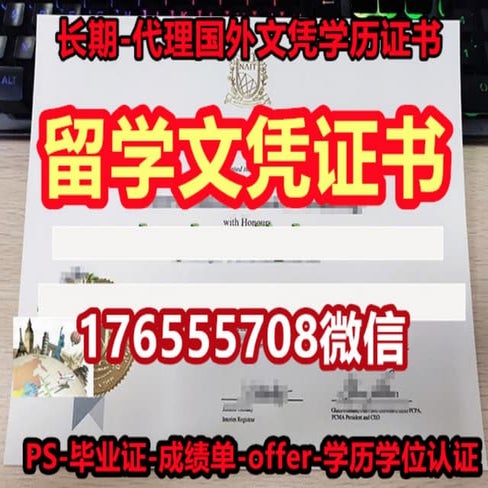 UST成绩单 | PDF
