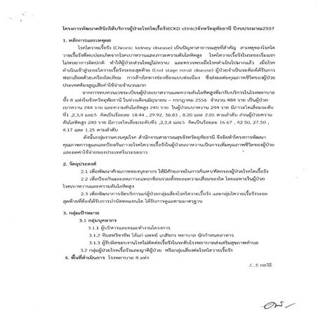 Nhso 263102071 | PDF