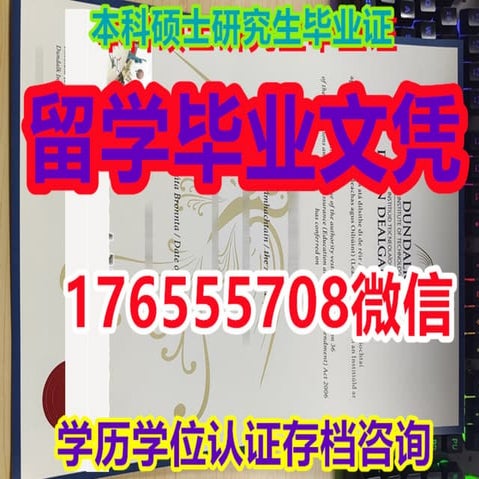 CBU毕业证 | PDF | Undergraduate Education | College Education