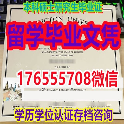 UOW毕业证 | PDF