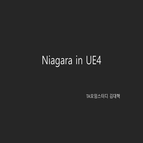 Niagara In UE4 | PPTX