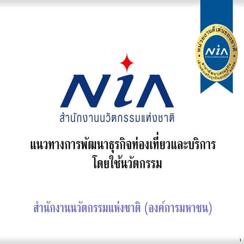 NIA - Innovation at KRABI | PDF