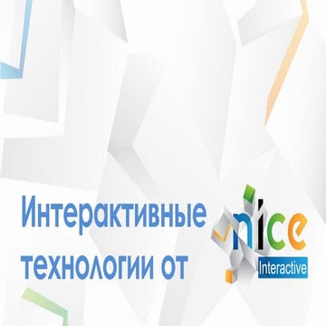 Nice interactive | PPT | Free Download