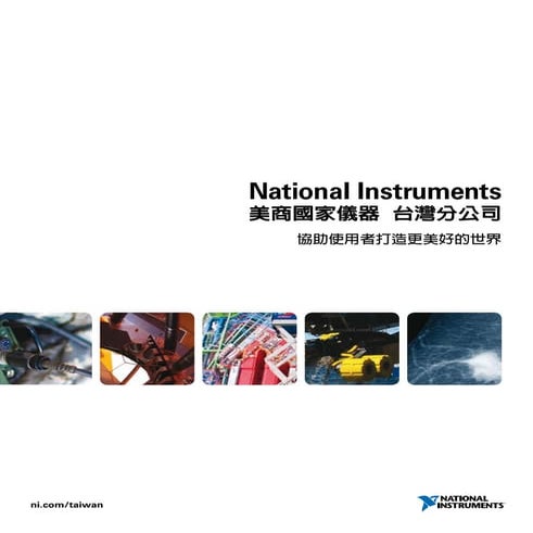 Ni Company Brochure | PDF