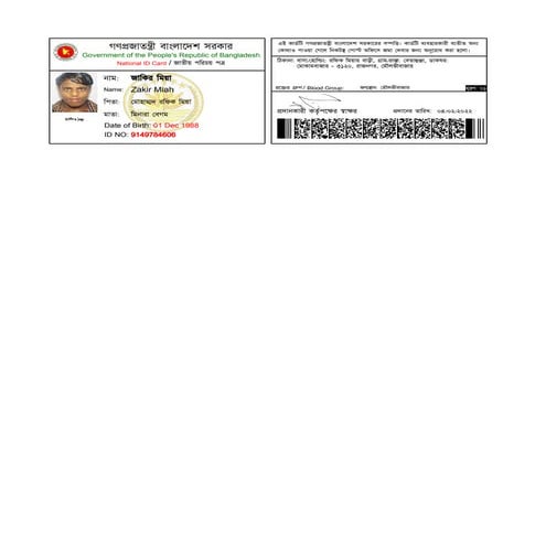 Bangladesh National NID Card Design Temp | PDF
