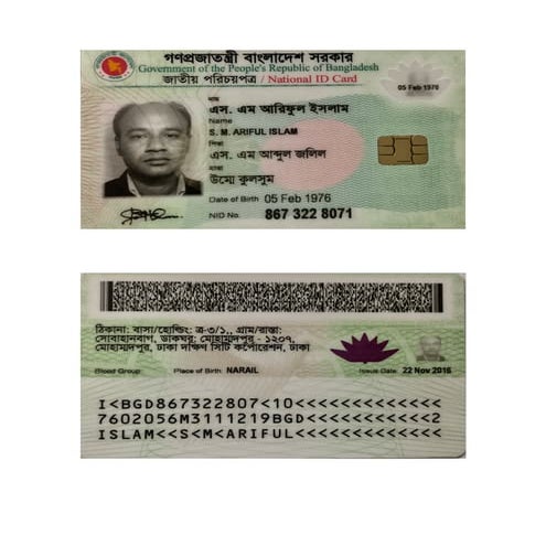 NID ARIF Front and Back (1).pdf