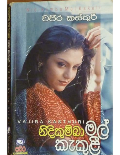 Dengue fever and dengue hemorrhagic fever | PPT