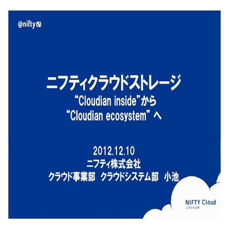Nifty at cloudian seminar 2012 | PDF | Cloud Computing | Internet
