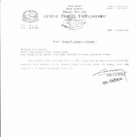 Nijamati sewa-puraskar-paripatra | PDF