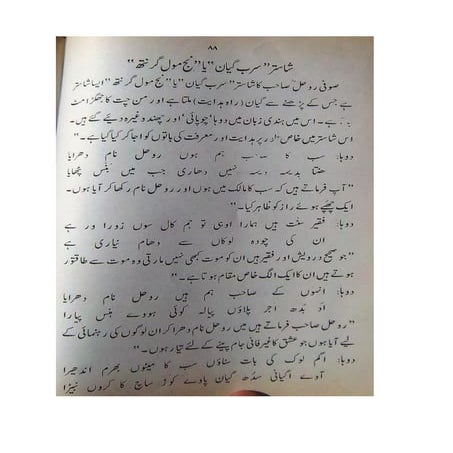 Nij mol granth_Hazrat Sufi Rohal Faqir | PDF