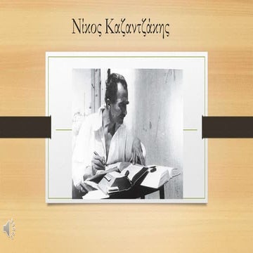Νίκος Καζαντζάκης | PPTX