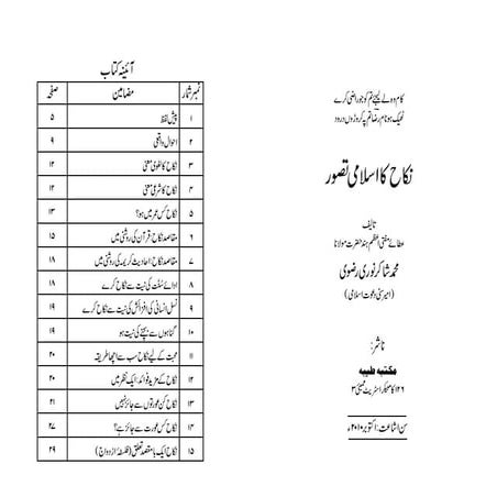 Nikah Ka Islami_taswur | PDF
