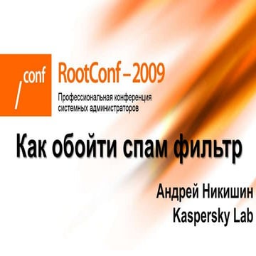 Nikishin Root Conf | PPTX