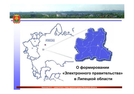 прикладная информатика бегун михаил | ODP | Computing | Technology & Computing