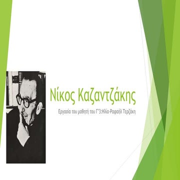Νίκος Καζαντζάκης | PPTX