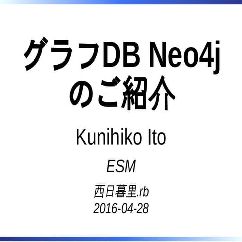 Introduction of neo4j | PDF | Databases | Computer Software and Applications