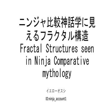 Ninja comparative mythology | PPTX | Religion & Spirituality