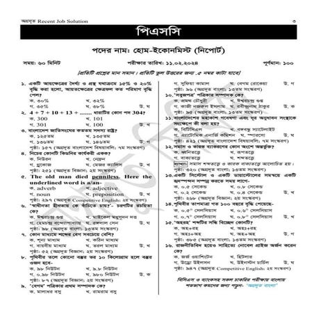 NIPORT Home Economics Questions Solution 2024.pdf