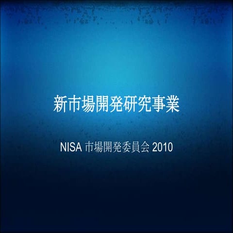 Nisa Sc 100604 | PPT