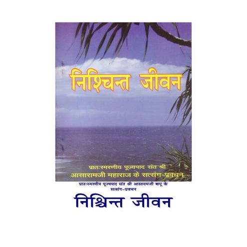 Nishchint jivan | PDF
